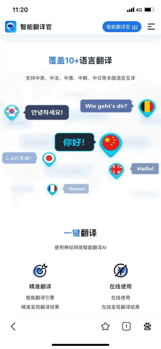 闽南话语音翻译器在线翻译图标