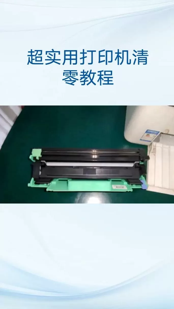 联想m7206w更换硒鼓如何清零图标