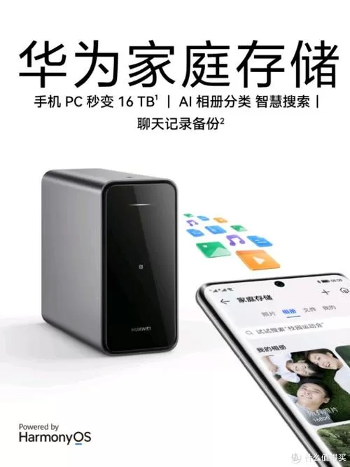 华为nas可以远程访问吗截图