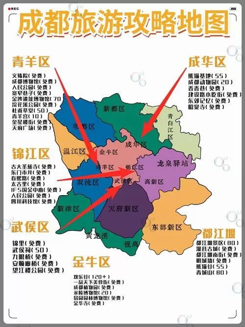 成都市区地图最新版本高清截图