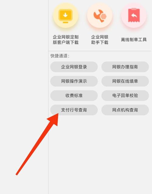 如何通过工号查询银行工作人员图标