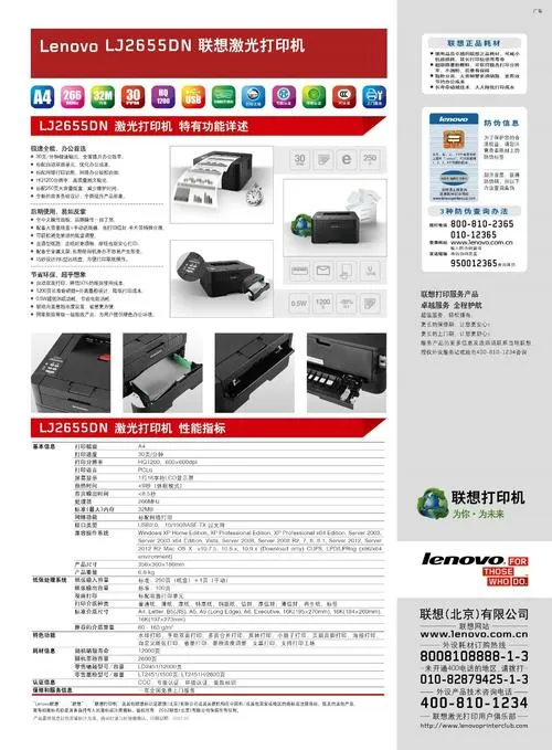 联想打印机使用说明书图标