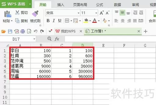 excel合并单元格没反应图标