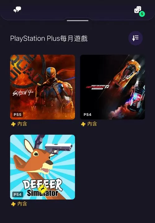 港服PSN会员赠送20个游戏截图