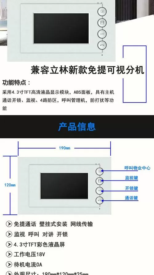 leelen立林使用说明截图