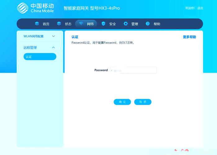 光猫可以恢复出厂设置吗图标