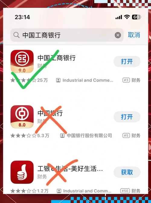工商银行app解除限制功能在哪