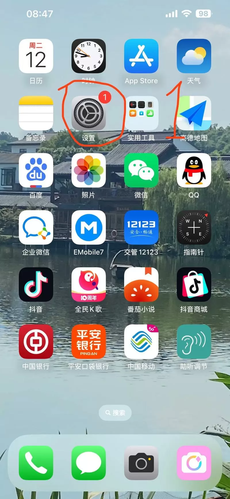 手机设置外省来电拒接