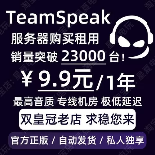 ts3语音截图
