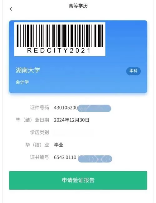湖南自考成绩查询系统截图