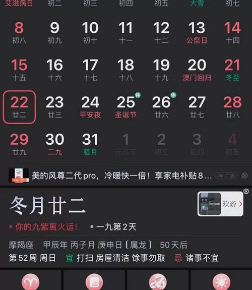 怎么显示日历在屏幕图标