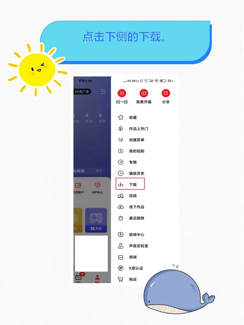 怎么删除下载的歌曲