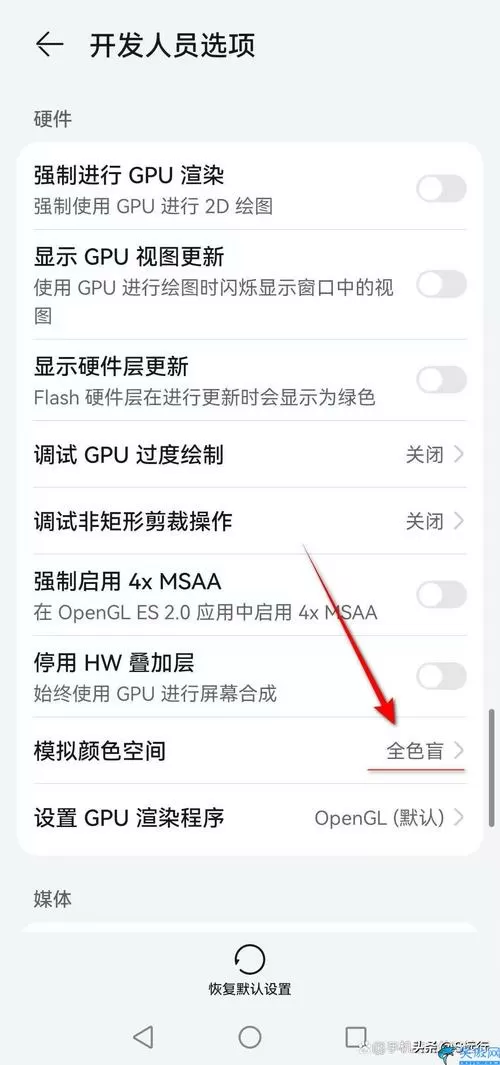 华为手机屏幕显示灰色怎么恢复截图