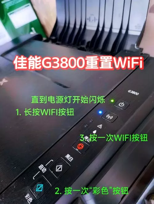 佳能g3800连接wifi截图