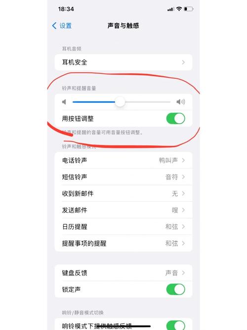 苹果怎么设置微信声音大小图标