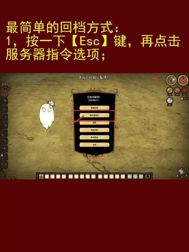 饥荒手游导入存档没反应图标