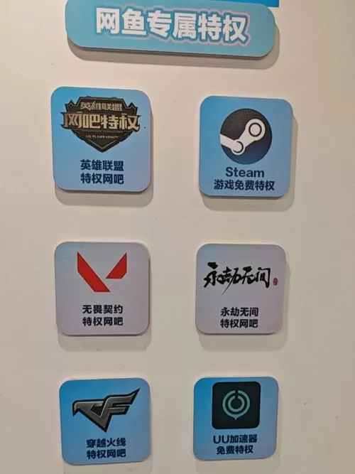 网吧停电有补偿嘛截图