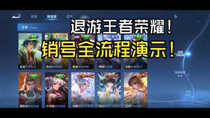 退游王者的人都去哪了截图