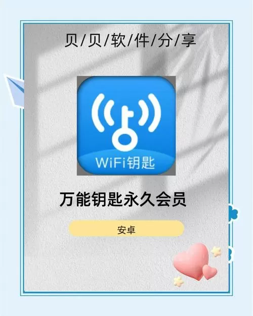 万能钥匙没有蓝色钥匙怎么连接图标