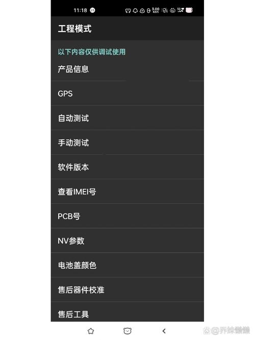 oppo手机的代码大全截图