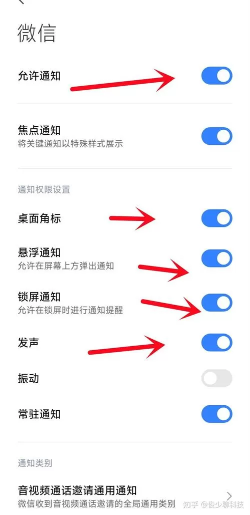 华为微信没有声音是怎么回事