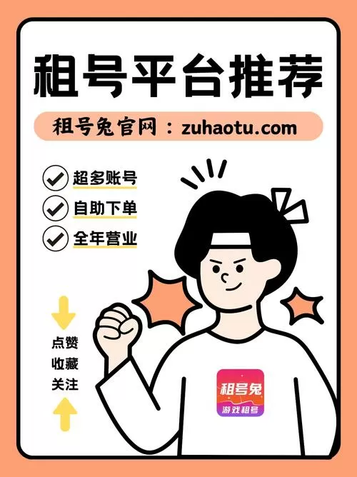 如何把号租出去赚钱截图