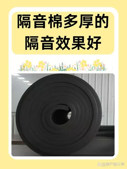 为什么卧室不能装隔音棉截图