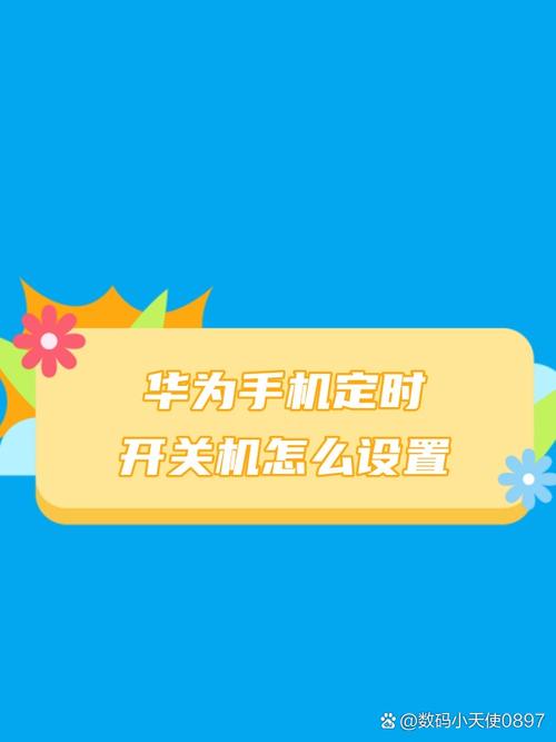 华为手机出现蓝色框怎么关掉截图