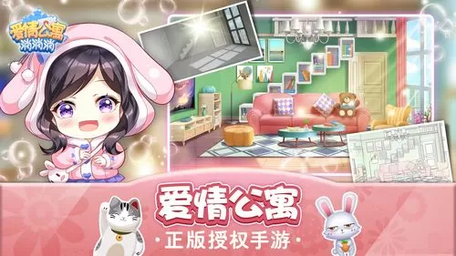 爱情公寓消消消从第一关开始