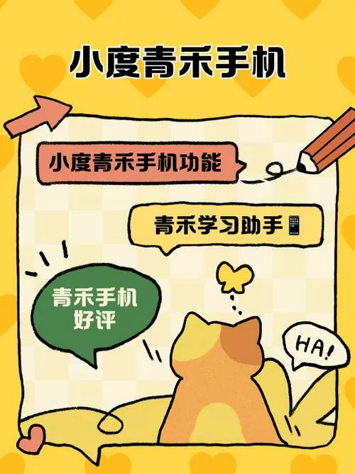 小度青禾手机破解方法图标