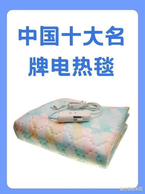 电热毯睡眠模式安全吗