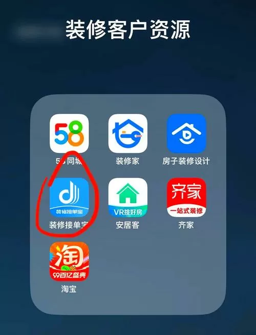 接单宝是什么平台截图