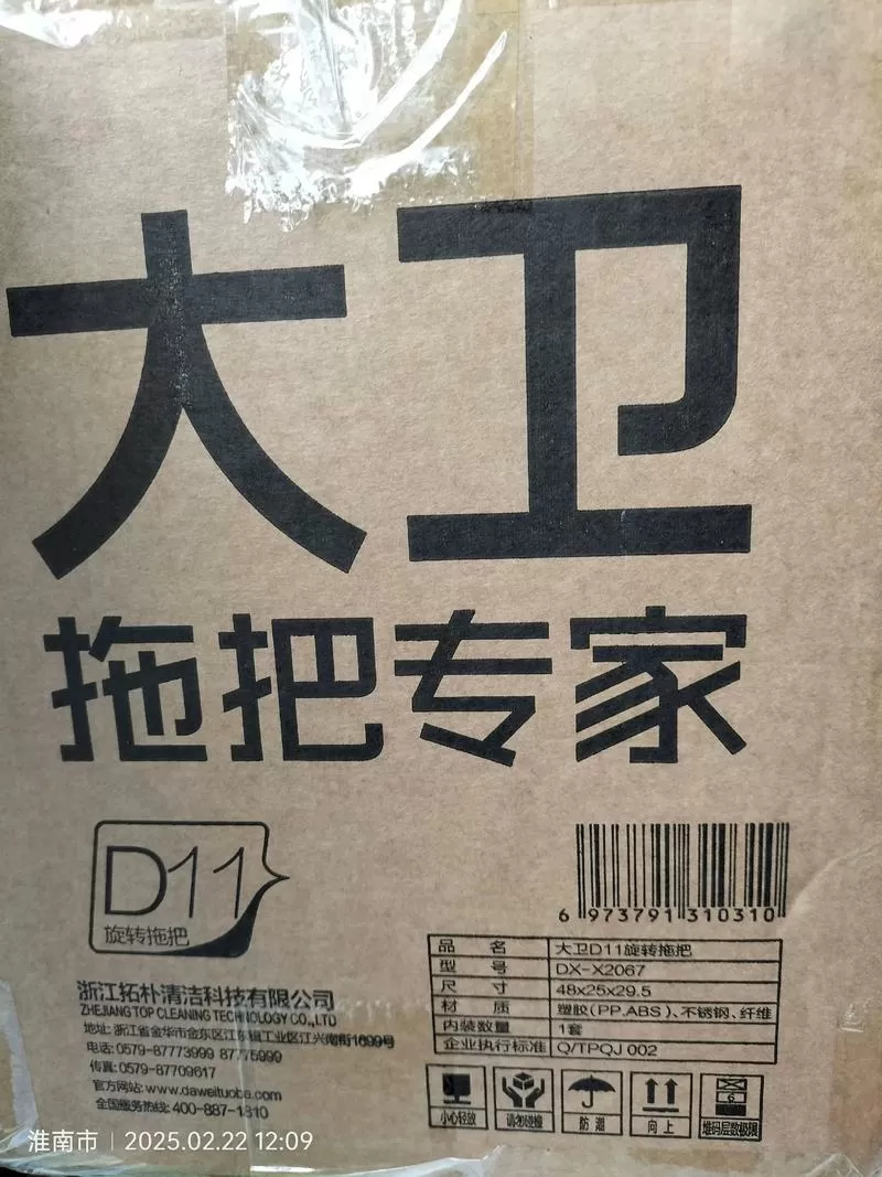 大卫拖把专家怎么用截图
