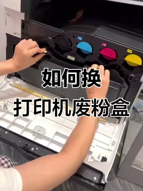 打印机怎么更换打印盒?图标