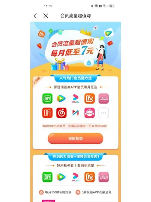 随心看会员没有退订按钮截图