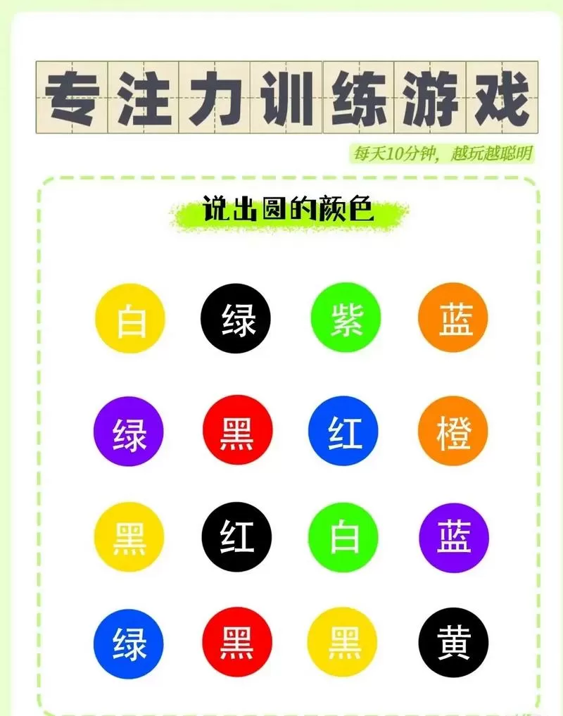 专注力100个小游戏图标