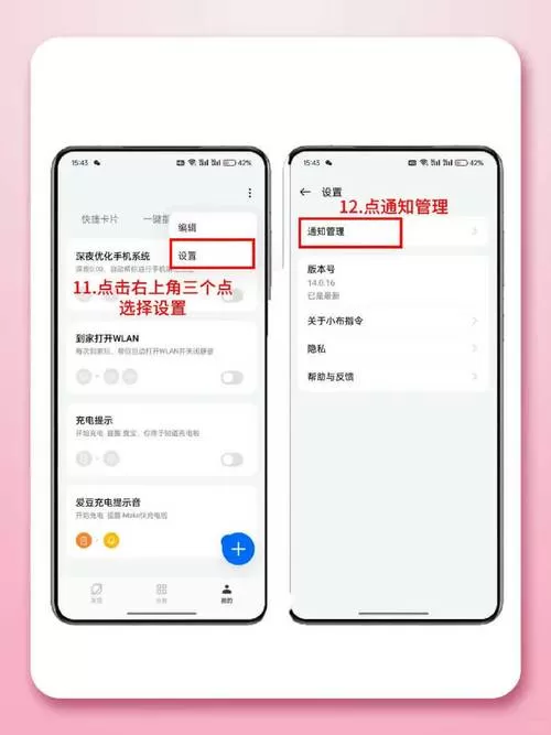 oppo怎么调来电铃声时间长短