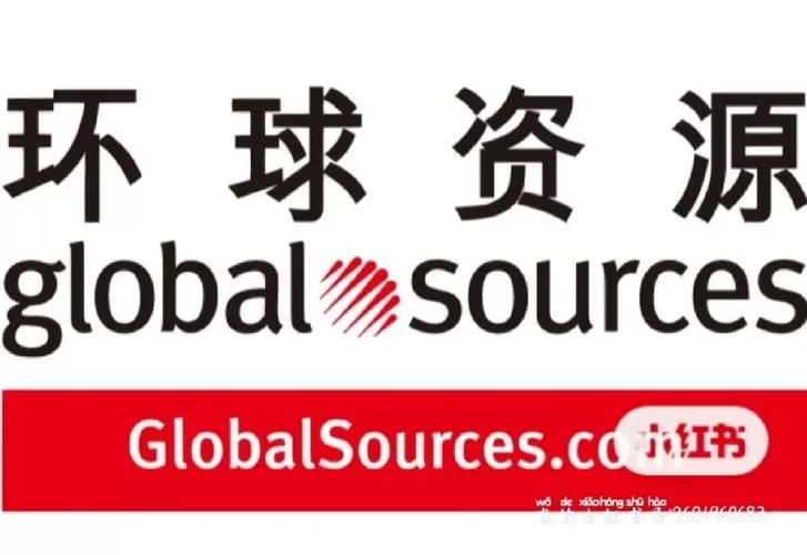 环球资源外贸平台免费截图
