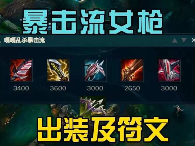 女枪出什么装备最强图标