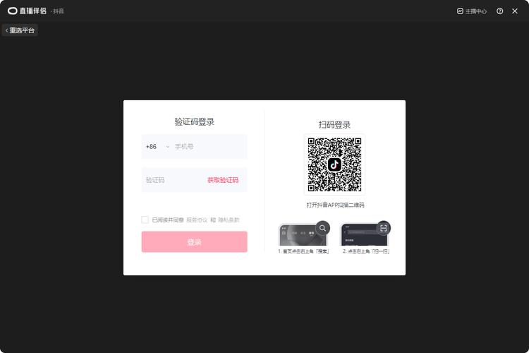 直播伴侣官网下载安装