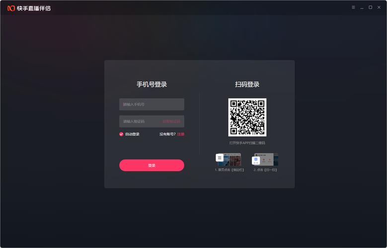下载直播伴侣