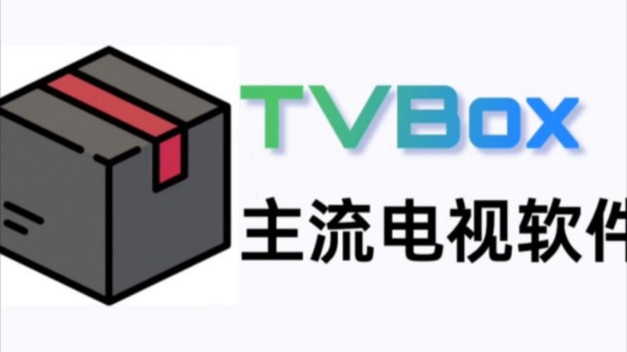 影视盒子2025tv下载图标