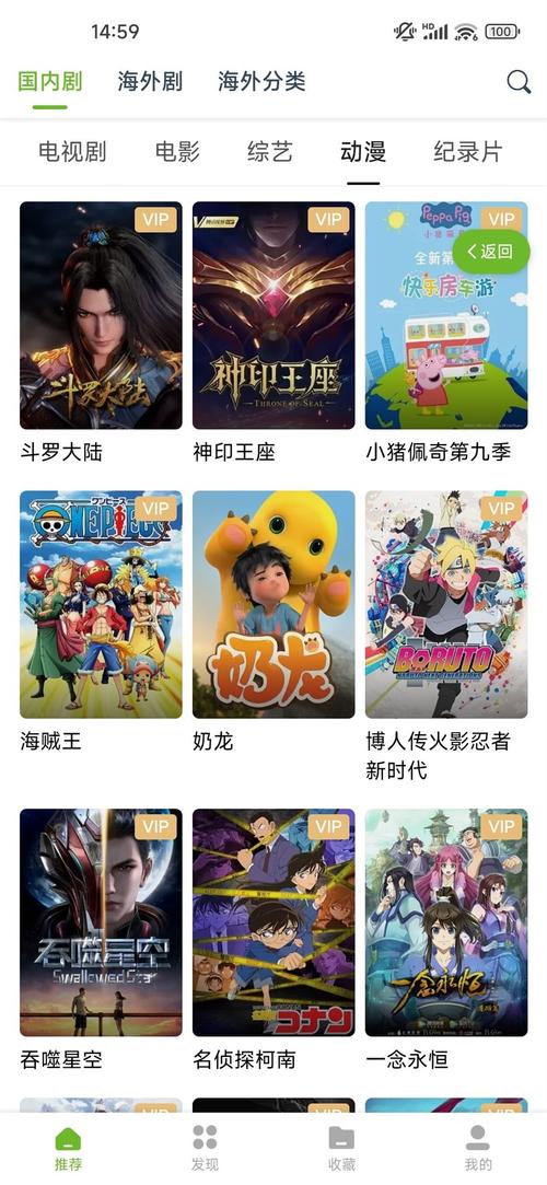 熊猫免费影视