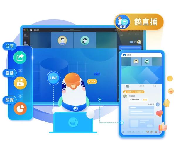 鹅直播是个什么平台图标