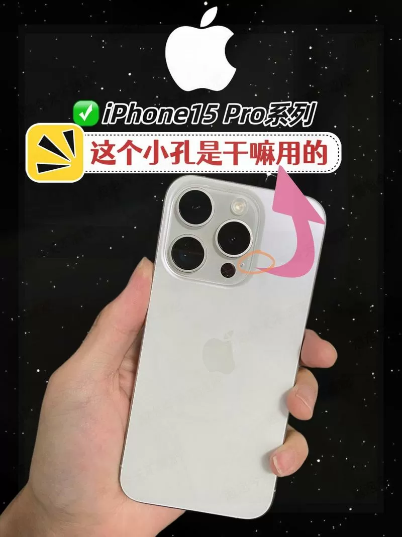 iPhone15听筒位置截图