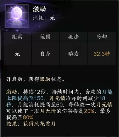 诛仙技能黑色不能用