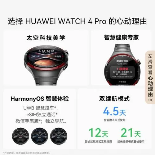 华为手表3pro电池一般用几天截图