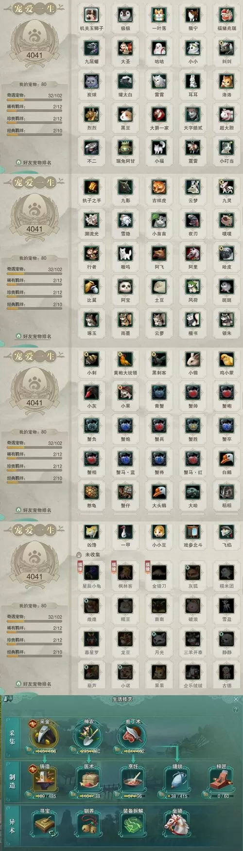 剑三蘑菇按键使用教程截图