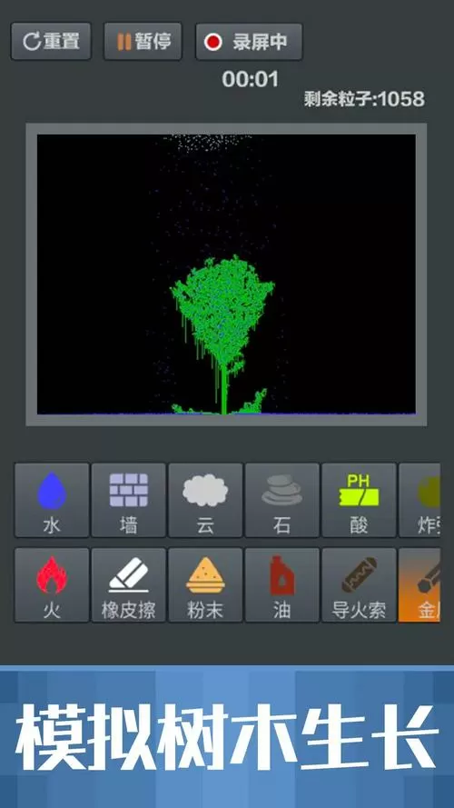 粉末沙盒破解版图标