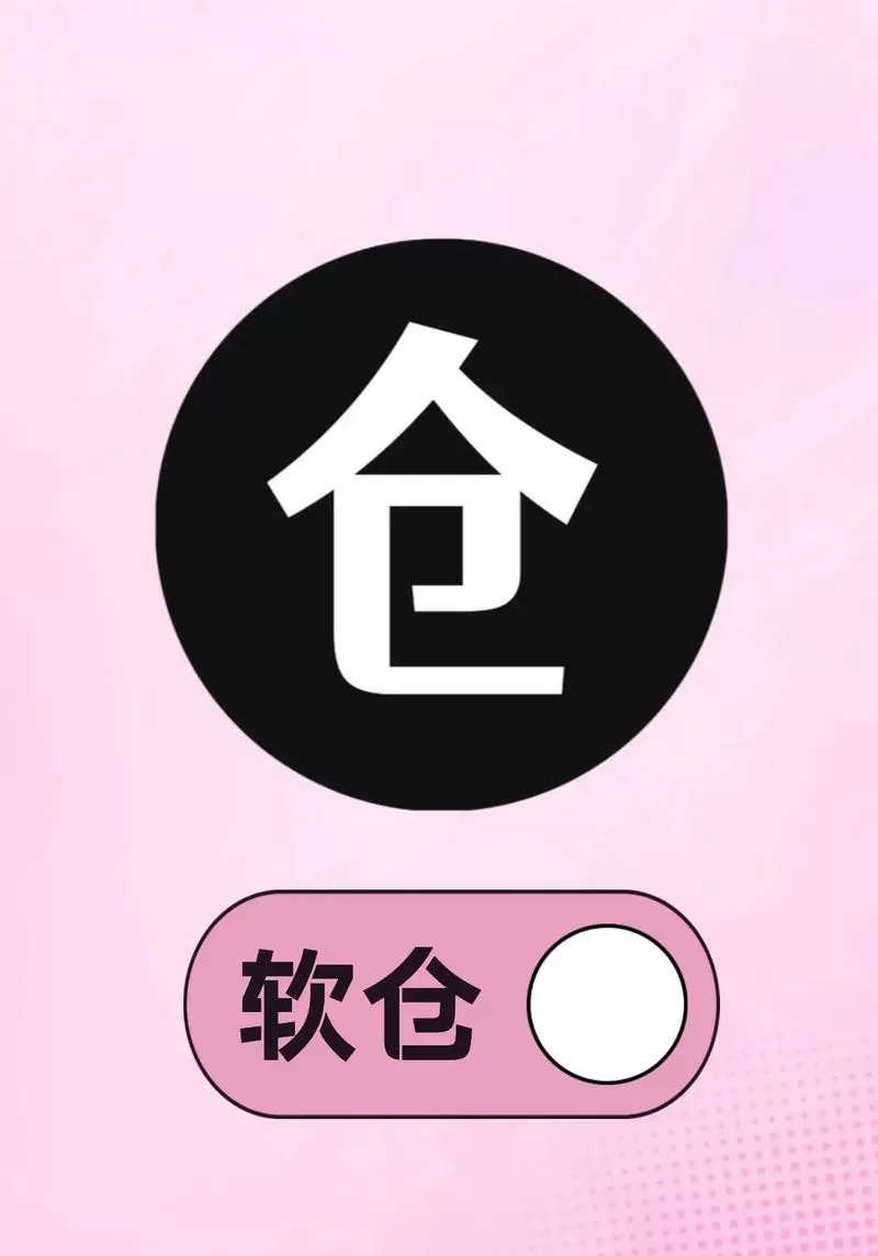 软仓官网正版下载安全版
